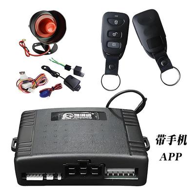 凯琪盛手机控车改装远程遥控开锁振动感应报警器alarms汽车防盗器