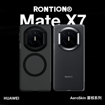 【现货速发】RONTION雾核轻砂壳适用于华为MateX7手机壳HUAWEIMateX7全包防摔霍尔磁吸磨砂半透抗指纹保护套