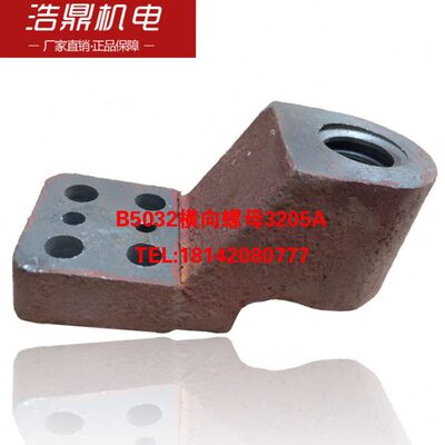抚顺机床厂B5032横向螺母3205A