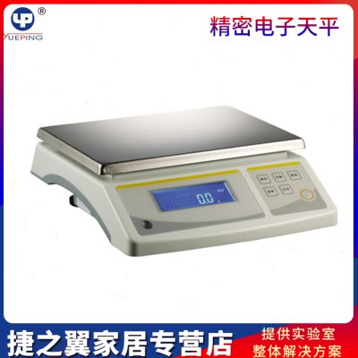 上海越平YP10000/YP15000精密电子天平大称量计重称量秤1g