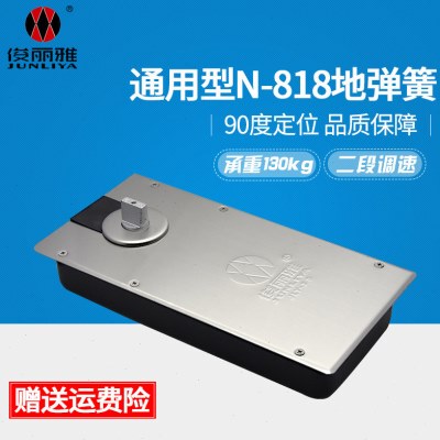 俊丽雅玻璃门地弹簧重型818无框门有框门商铺大门地簧地弹璜通用