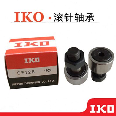 IKO进口轴承CF3 4 5 6 8 10 12 16 18 20 24 30-1A B V R G VB