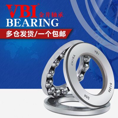 哈尔滨VBI平面推力球轴承52330 52330M 52336 52340