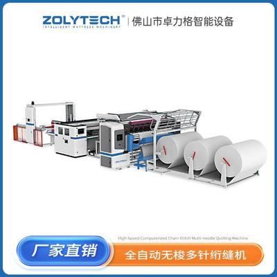 全自动电脑无梭多头绗缝机伺服多针家纺间花机面料缝纫机花样机