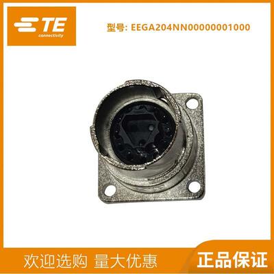 茵特康M15连接器航空插头15芯伺服电机接头座子EEGA204