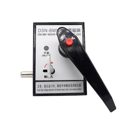户内高压电磁锁DSN-BMY BMZ/AMZ(Y) I/Y(Z) DMY(Z)反向电磁锁门锁
