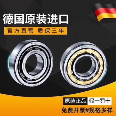 德国进口圆柱滚子轴承N NU NJ NUP202 203 204 205 206E.ME.S重载
