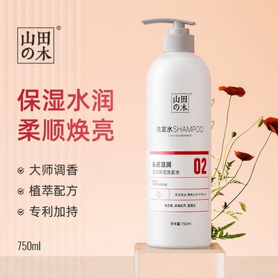 山田木滋润保湿洗发水植萃配方柔顺焕亮清爽留香实体正品750ml