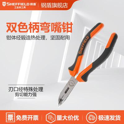 SHEFFIELD/钢盾 S045011 双色柄弯嘴钳6''150mm铬钒钢6寸