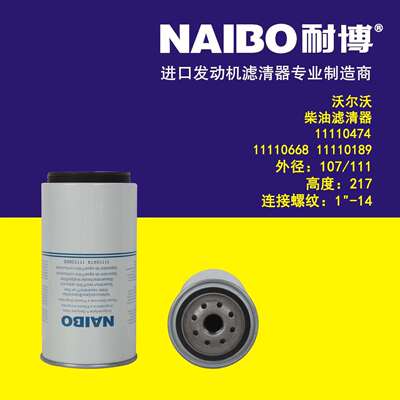 11110474柴滤 11110668 11110189 FS19753 FS19736