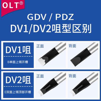 阿波罗烙铁头DS-2430405060GDV141723-BZ153040 全自动焊锡机焊头