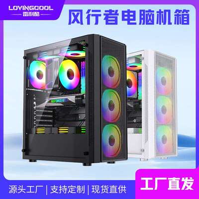 LOVINGCOOL电脑风行者机箱台式全侧透水冷大板背线机箱电脑机箱