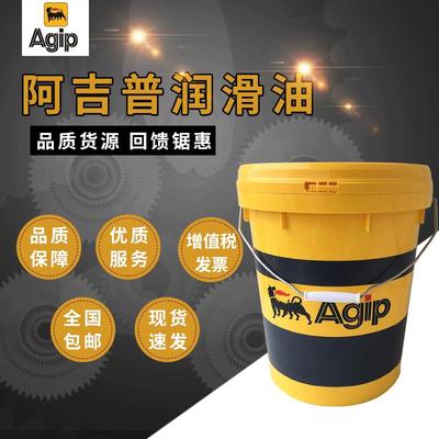 阿吉普液压油HLP 10 22 32 AGIP PRECIS HLP 10 22 32 46 68