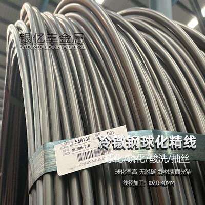 供应冷镦线 ML20MnTiB冷镦钢盘条 ML20MnTiB