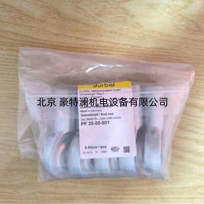 德国DURBAL重载杆端关节轴承BRTM16-00-501原装进口BRTM20-00-501