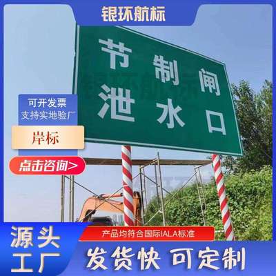 银环航标 厂家供应各规格型式航道指示标志 岸标 示位标 全国发货