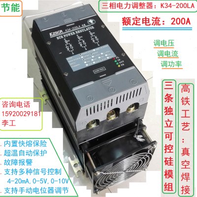 60KW 65KW 70KW 三相可控硅电压电流功率调整器380V 200A 160A