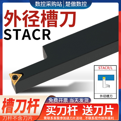 数控刀杆外径大切深槽刀宽槽抗震STACR2525M09/M11-T23/T40车刀杆