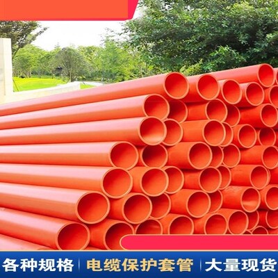 CPVC扩口电力管高压o电力管PVC线管PVC-C橘红色埋地管穿线管电力