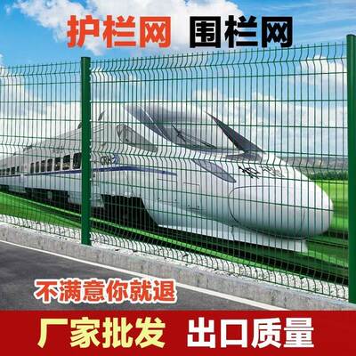 养殖网围网子铁栏加粗农框拦鸡鸭网室外村架护栏网铁V网格网绿色h
