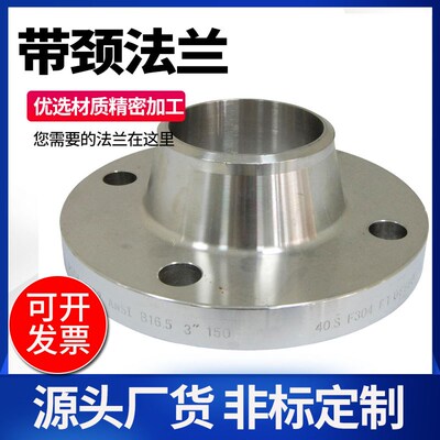 国标GB/T9115带劲对焊p碳钢20# A10516MN钢制焊接法兰盘DN50 PN25