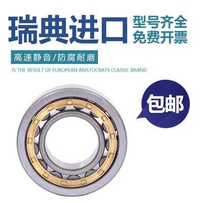 瑞典圆柱轴承 NU2214 2215 2216 2217 2218 2219 2220 2222 222
