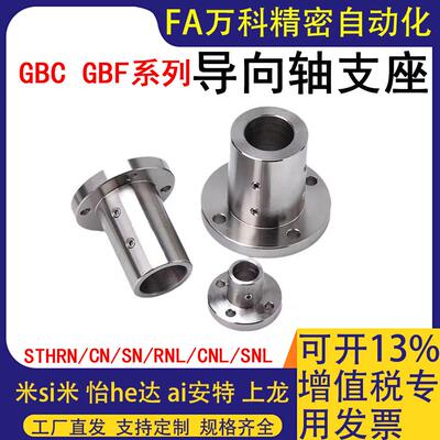 导向轴支座GBC02/12/22法兰型加长型GBF02/12/22光轴固定座碳钢