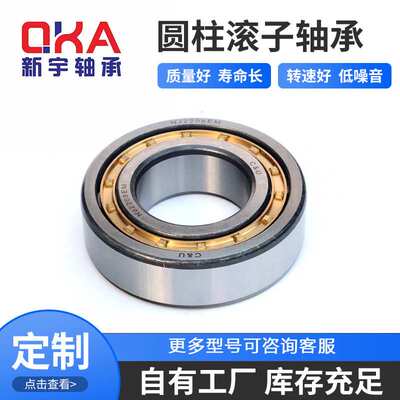 RN607YA-2  NUP217ENRM 7207BTN  NJ2207EM  NCF309X2V/C3变速箱