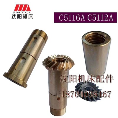 瓦房店齐齐哈尔立车C5112A C5116A横梁螺母刀架丝母升降丝母55104