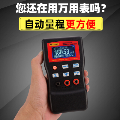 晶研电容电感表MLC500电容表数显高精度1%数字防烧自动量程测试仪