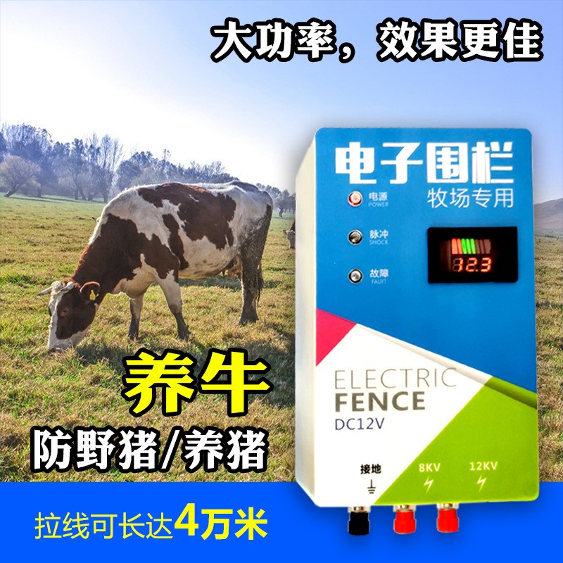 电子围栏系统全套畜牧养殖场猪牛羊智能带脉冲电子高压网防野猪