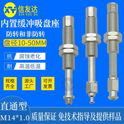 固定螺牙M14*1.0 ZPT-J10/20/30/50-A14 ZPTK10/20/30/50-A14防转