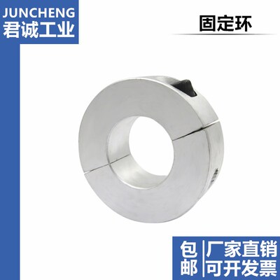 SCNPA型 分离型分离式光轴固定环主轴夹紧环轴承限位环档圈锁轴环