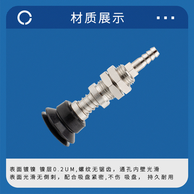 怡合达机械手真空吸盘金具WEH41-d10-15工业气动配吸嘴WEM06-d20