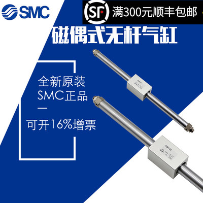 原装气缸CY1B10/CY3B15/CY3B20-25/50/75/100/150/200/250/300