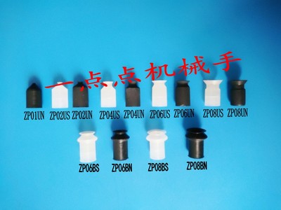 SMC迷你吸盘气动机械手真空吸嘴 ZP-01/02/04UN/06/08US/06BN/BS