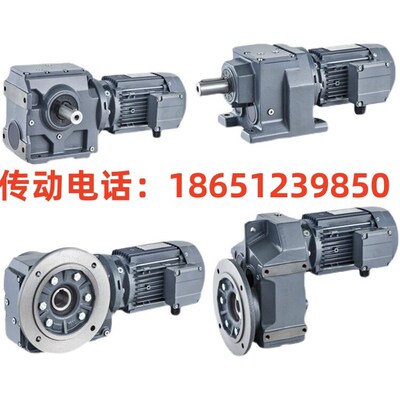 TKA/TKF/TKAZ/TKAF38-48-58-68-78-88-98-108-128-158通力减速机
