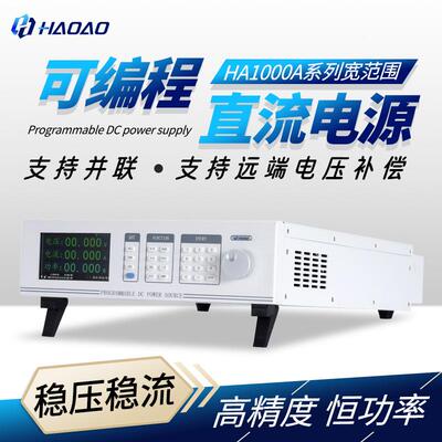 浩奥电源 直流稳压可调电源 HA1060-30A 60V30A1000W