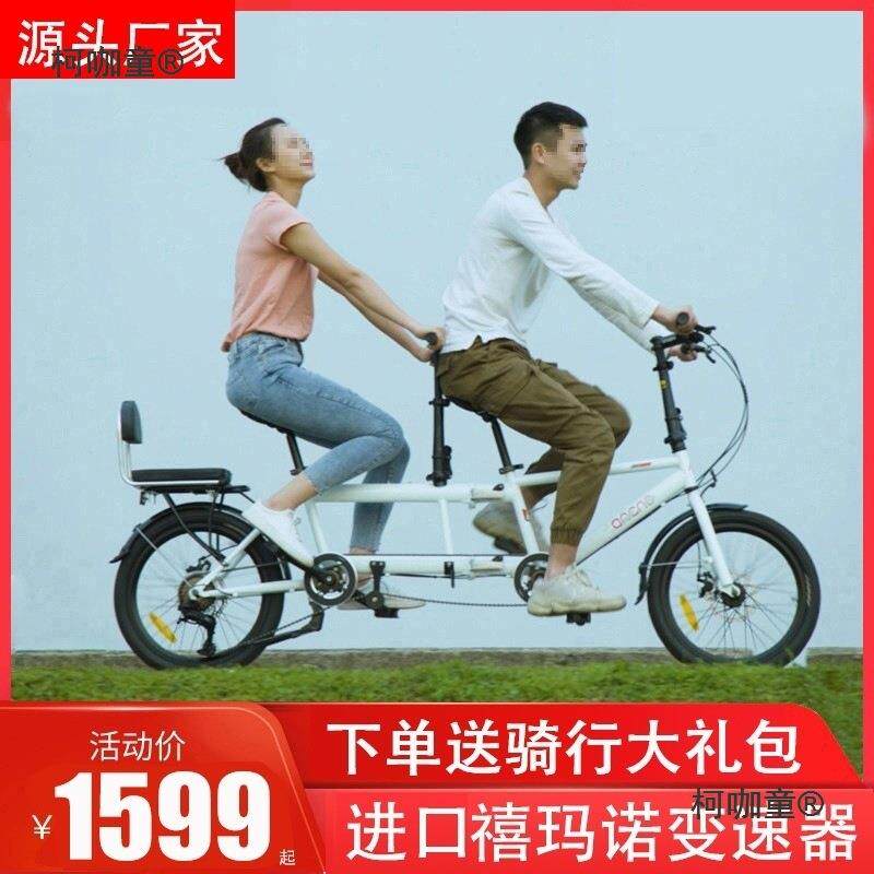 工厂折叠双人自行车骑出租直销变速两人景区亲子三人观光家麦太保