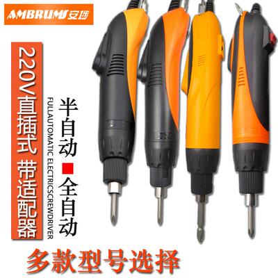 安埗电动螺丝起子AM-S620H全自动直插电动螺丝起子950D大扭力电动