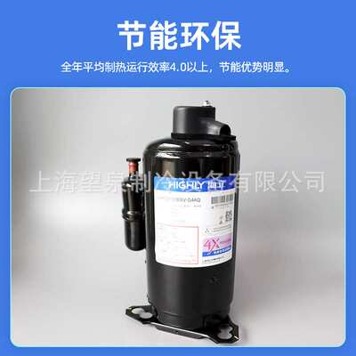 WHP02300RCV海立WHP02700RCV压缩机WHP04700RCV  WHP06940RCV