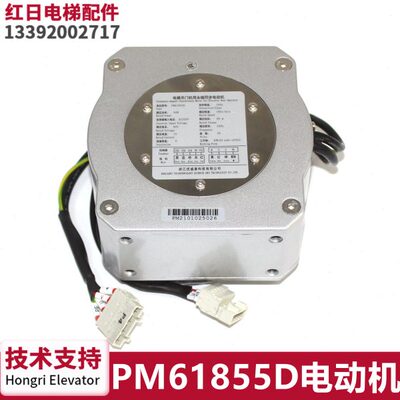 PM61855D电梯配件DO3000门电机马达 94W全新现货HAA24354B1包邮