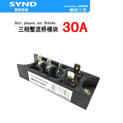 MDS30A1600V增程器专用模块 三相整流器30A 1600V 桥堆