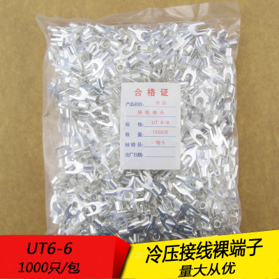 UT6-6 冷压接线端子U型Y形叉形裸端头铜线鼻子镀银接线耳 1000只