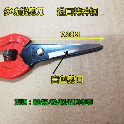 韩国SHINSUNG新星吊顶剪铝材剪子铁丝网剪铁皮剪刀航空剪刀韩国剪