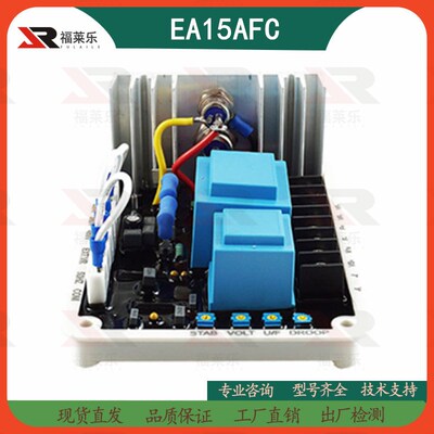 EA16A固也泰EA15A发电机AVR自动电压调压板EA15A-2 EA15AFC稳压板