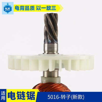 科奥K3 K1 7018 6齿三锋 锯虎 萨帕斯  405 A 5016电链锯转子配件