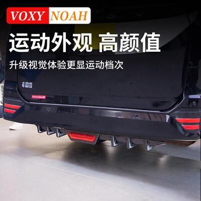 适用诺亚NOAH VOXY80 90系碳纤纹后扰流板后保险杠导流改装配件