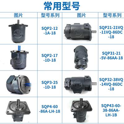 东京计器叶片泵SQP1-14-1B-15/SQP3-32-1C-18高液压替TOKIMEC油泵