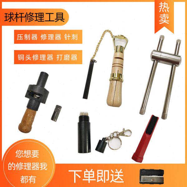 头更工具铜头器换粘箍台球杆皮头器修理修理刺针器杆压制打磨铜